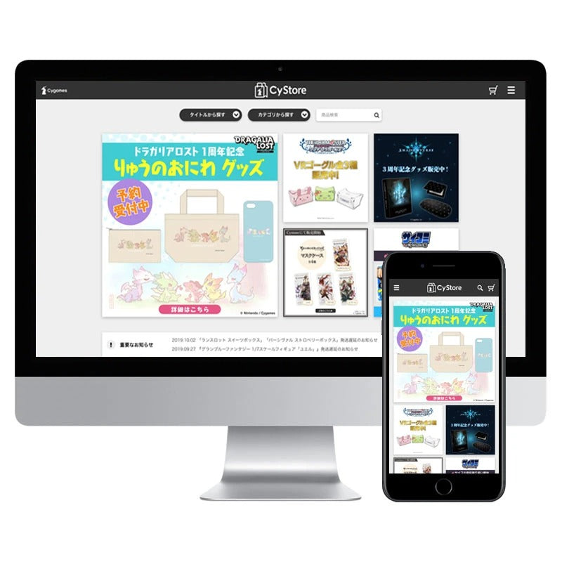 Cystore 公式通販サイト – コマースメディア株式会社